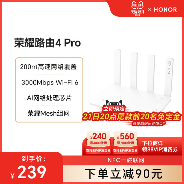 Honor Router 4Pro dual-band AX3000wifi6 full Gigabit router home high-speed large-scale high ...