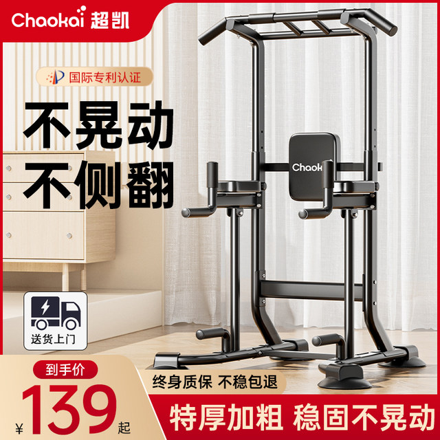 Horizontal bar home indoor pull-up device double bar frame single bar ...