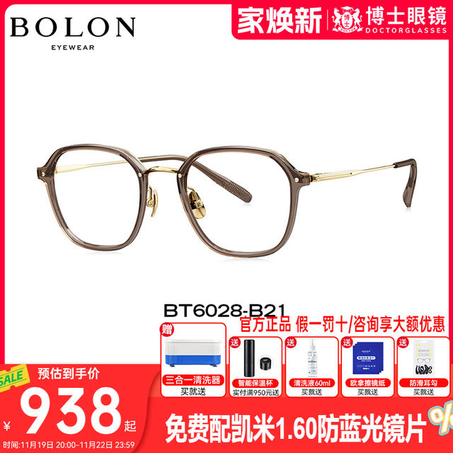 BOLON Tyrannosaurus glasses large frame 24 new titanium frames ...