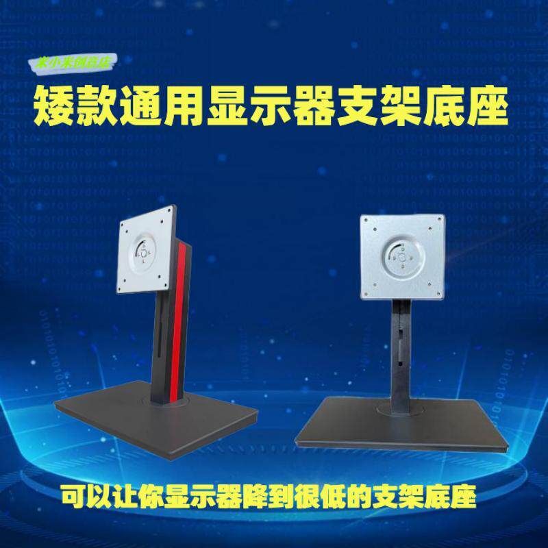 Base de support de levage rotatif pour moniteur - modèle court ...