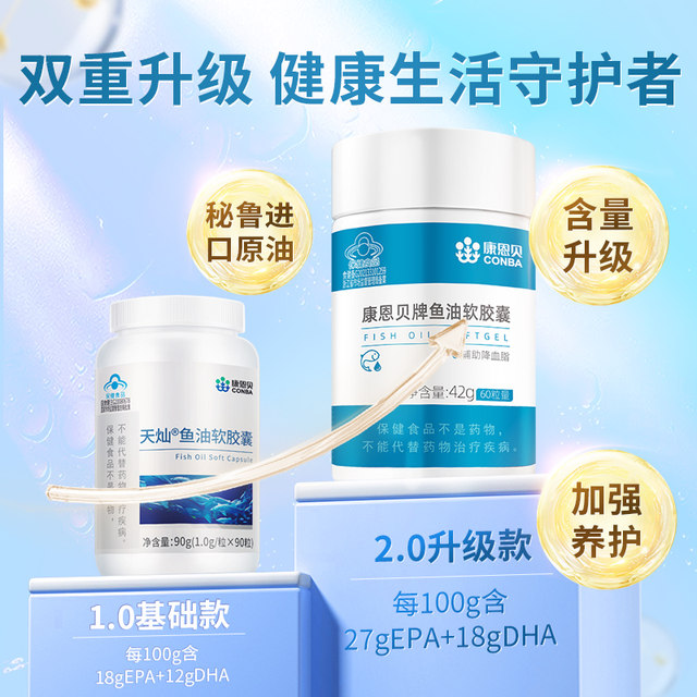 Shifa 4 bottles/Kang Enbei deep-sea fish oil capsules contain DHA to ...