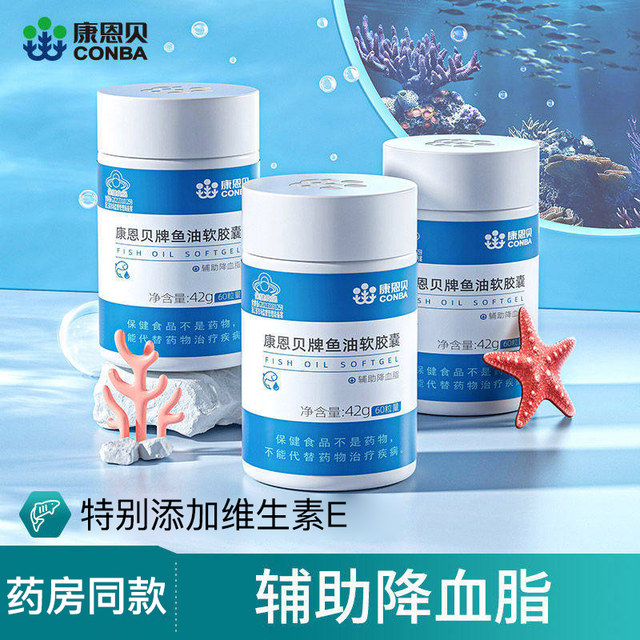 Shifa 4 bottles/Kang Enbei deep-sea fish oil capsules contain DHA to ...