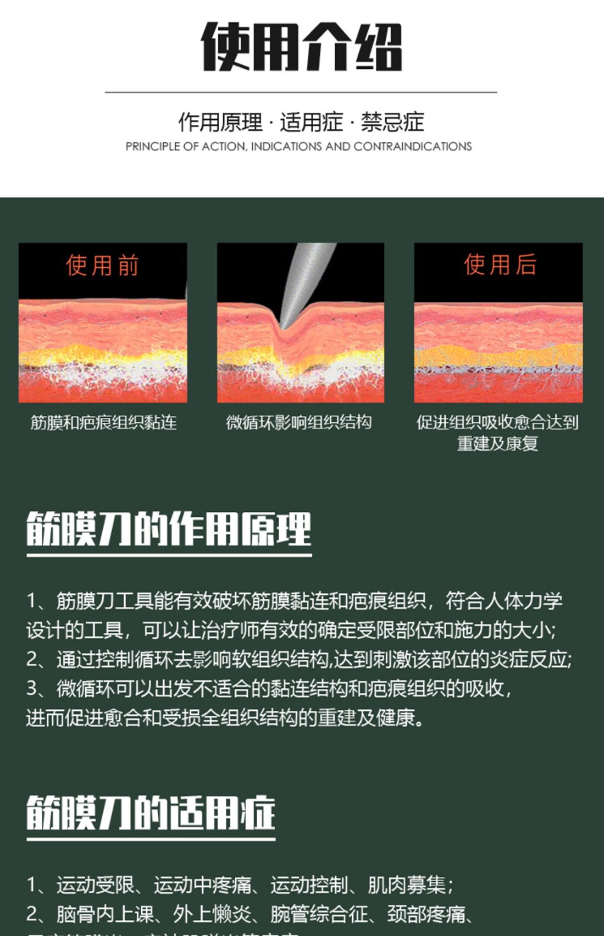 Iastm muscle relaxation multifunctional fascia knife bat | EBUY7 Fascia ...