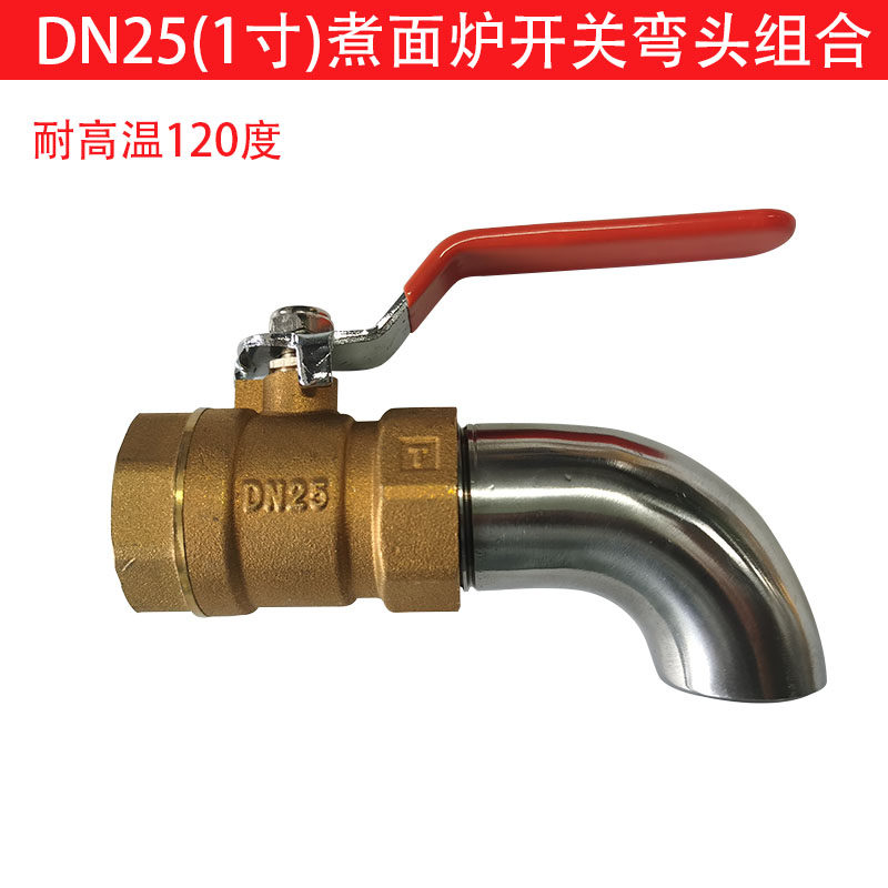 Noodle bucket stainless steel drain valve 300wog faucet