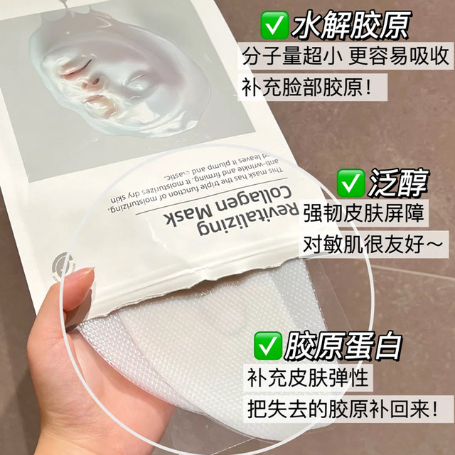 Wei Xue's same HEXKIN collagen infusion mask autumn and winter ...