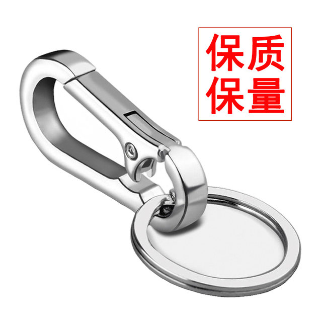 Car key chain key chain hook metal thickened key chain men and women ...