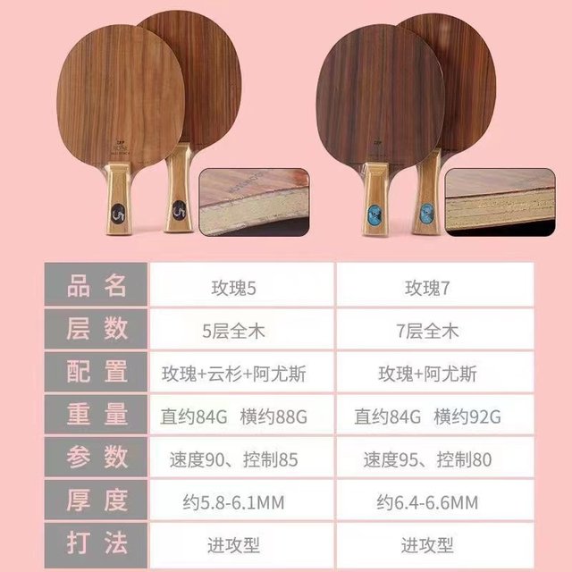 Authentic friendship 729 oh oh racket rose 5 rose 7 table tennis racket ...