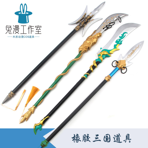 PU soft glue Three Kingdoms weapon Guan Yu Qinglong Yueyue Sword Fang ...