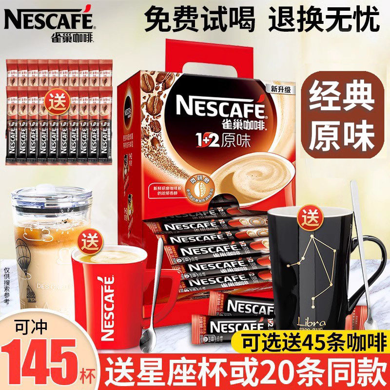 Nestle Coffee 1+2 Original Three-in-One Instant Coffee Powder Student ...