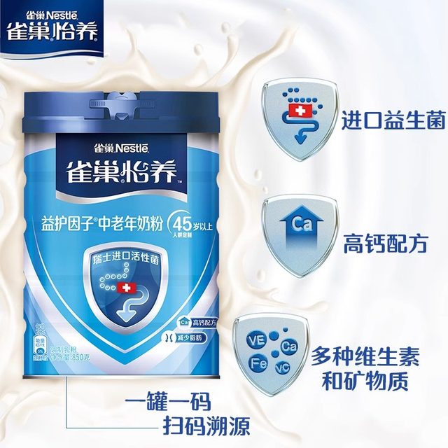 Nestlé Middle Old Milk Powder 850g*2 cans -free sucrose -free high ...