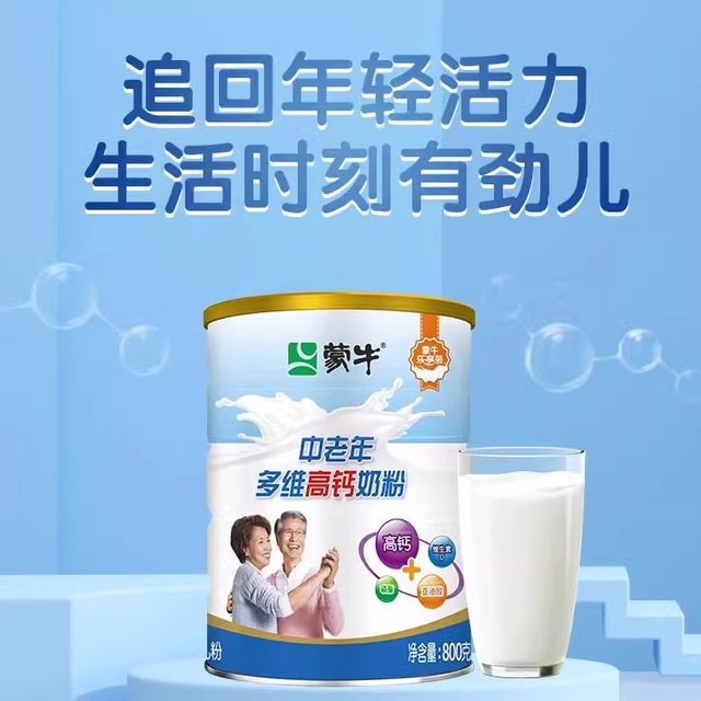 Mengniu middle -aged milk powder 800g*2 cans multi -dimensional high calcium nutrition adult ...