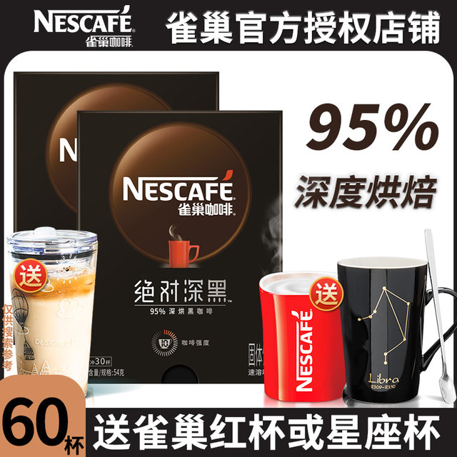 Nestle Black Coffee - Deep Black Ice American Instant Black Coffee ...