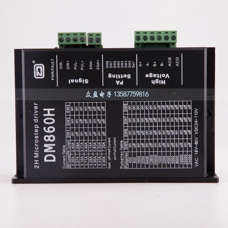 正吉DM860H驱动器 无刷直流电机外壳 57/86步进电机驱动器-淘宝网