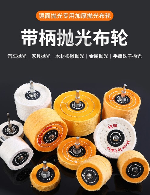 Thickened mirror polished white cloth wheel jade metal stainless steel ...