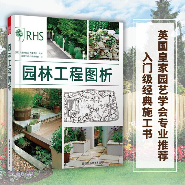 Garden collection 2.3.4 electronic version] (5 volumes) Super practical ...