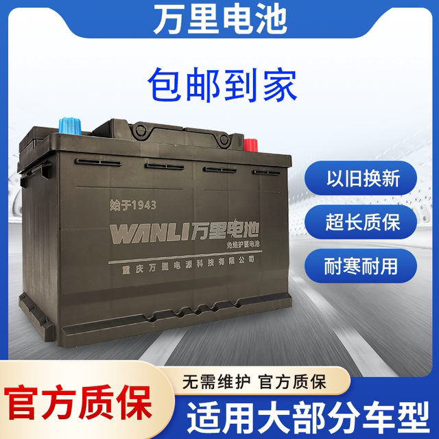 Wanli car battery T7-EFB adapted to Mondeo Focus Taurus Edge Escape