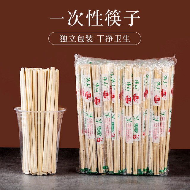 Disposable chopsticks bamboo chopsticks sanitary chopsticks independent ...