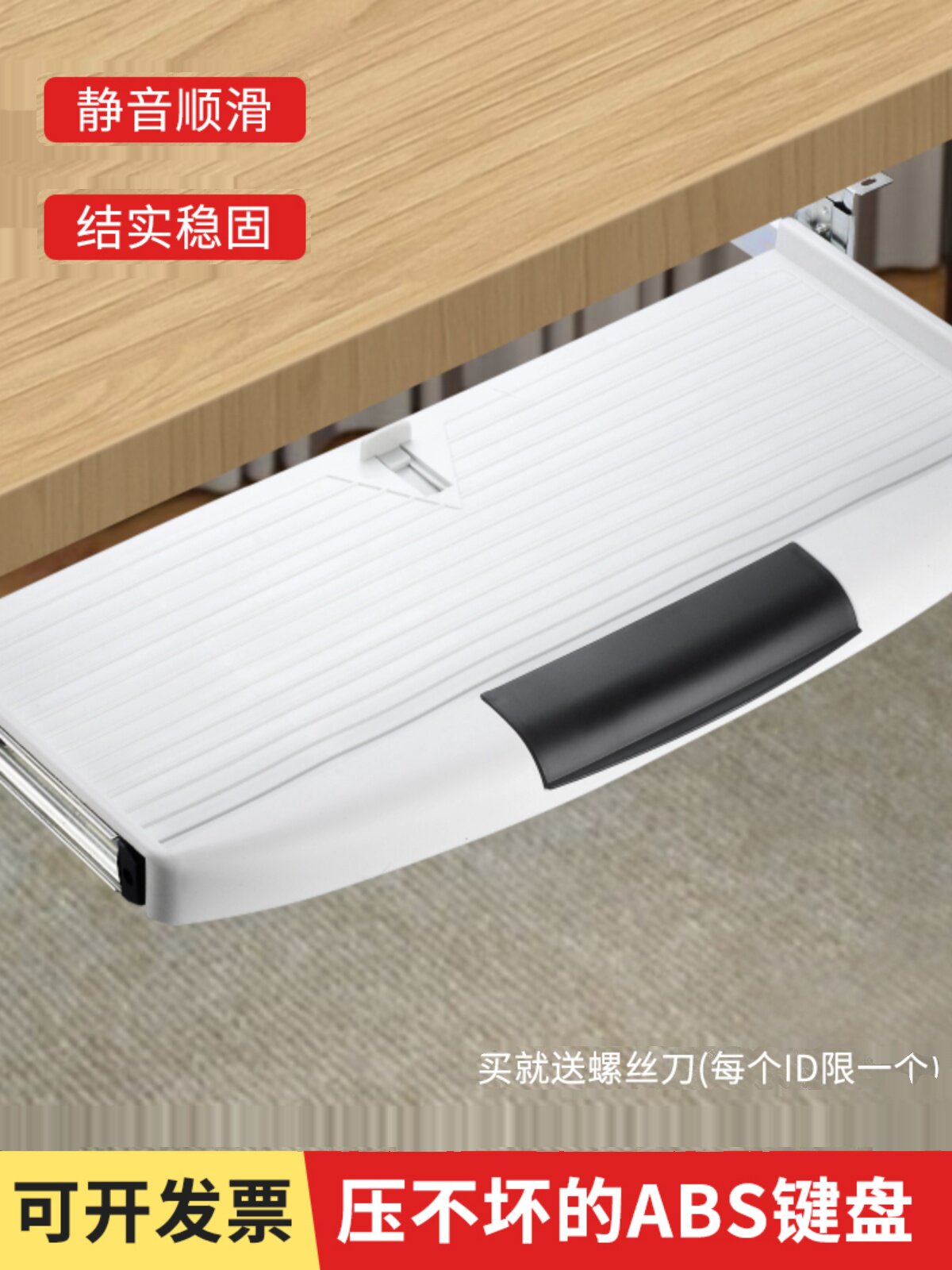 Tiger Furniture Hardware Keyboard Tray Slide Rail - 35-58cm