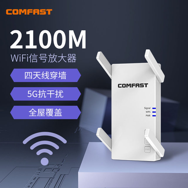 COMFASTAC2100 high-power wifi signal amplifier 2100M dual-band 5g repeater home large-scale ...