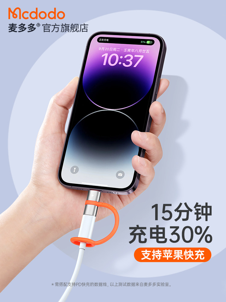 Mcdodo Lightning to Type-C Adapter - OT-0510