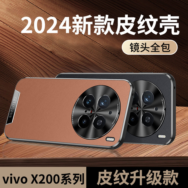 Applicable to vivox200 mobile phone case new leather X200promini high ...