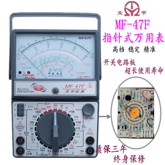 Spot Nanjing Tianyu MF47F external magnetic pointer multimeter high-precision mechanical watch ...