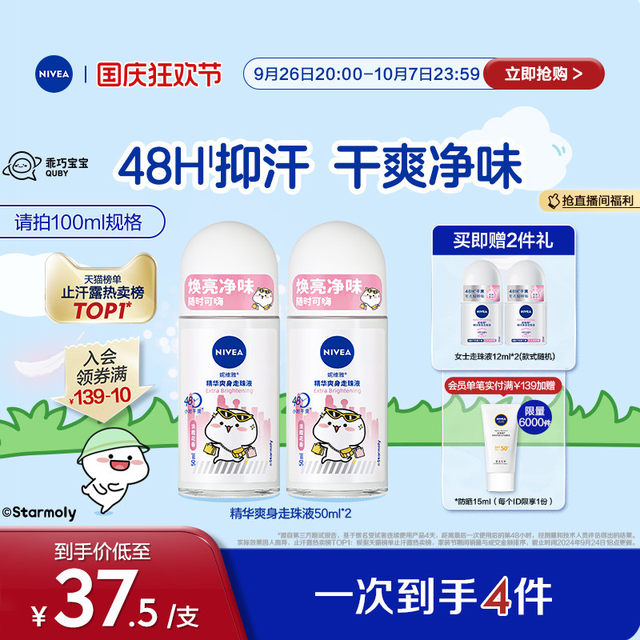 Nivea rolling dew lotion for women and men underarm roller balls to ...