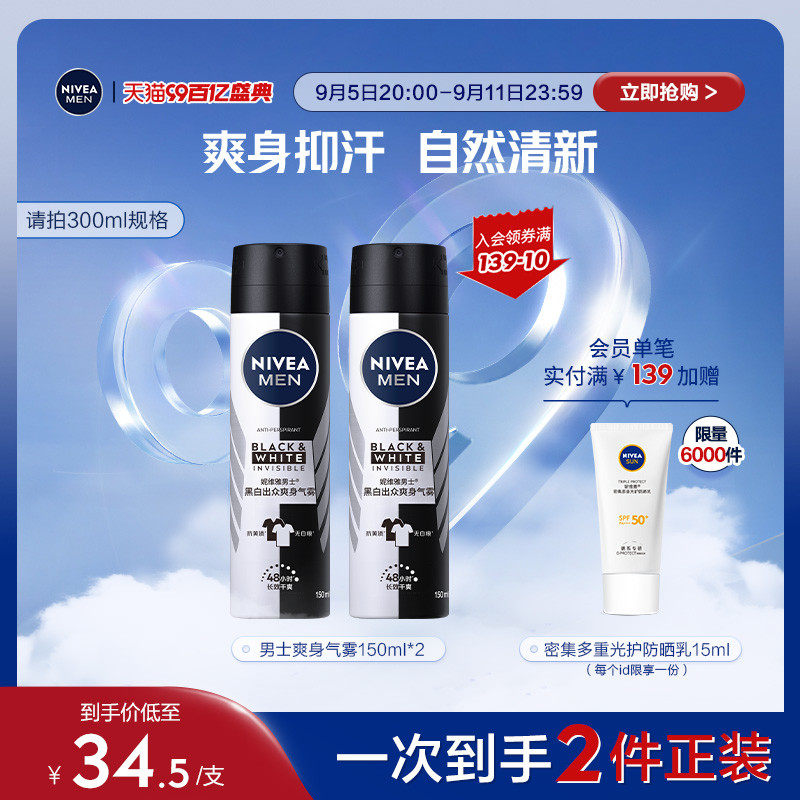 Nivea Men's Body Mist with Fresh Fragrance