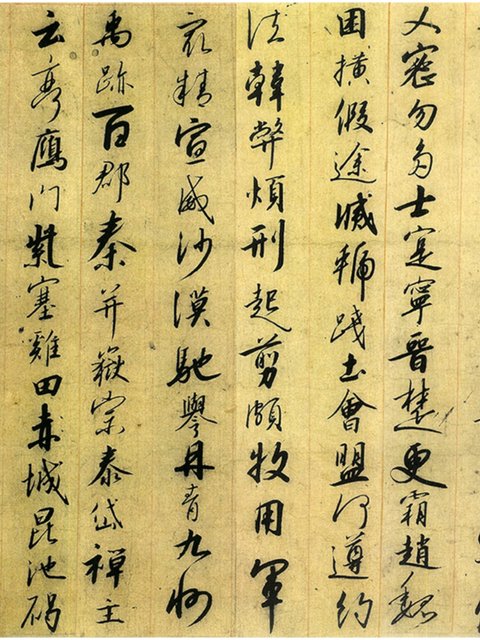 Song Gaozong Zhao Gou's "Thousand-Character Essay in Running Script ...