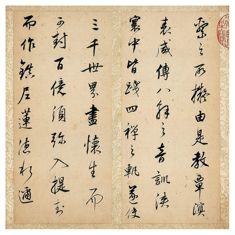 Dong Qichang's "Afterword to Book Collection Sutra" High-definition ...