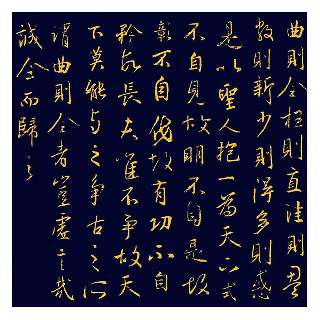 Wang Xizhi's running script "Tao Te Ching" high-definition original large reproduction brush ...