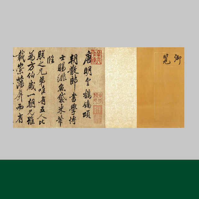 Mi Fu's running script "Ode to the Wagtail" Taipei National Palace ...