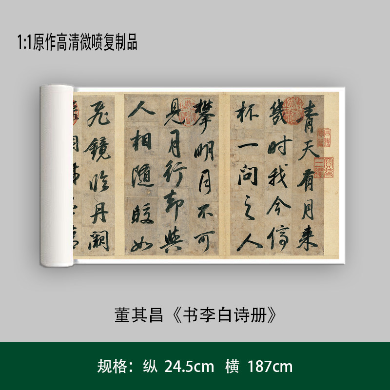 Dong Qichang's "Album of Li Bai's Poems" High Definition Original Large ...
