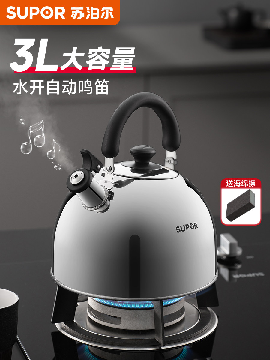 Supor Stainless Steel Kettle for Gas Stove and Induction Cooker