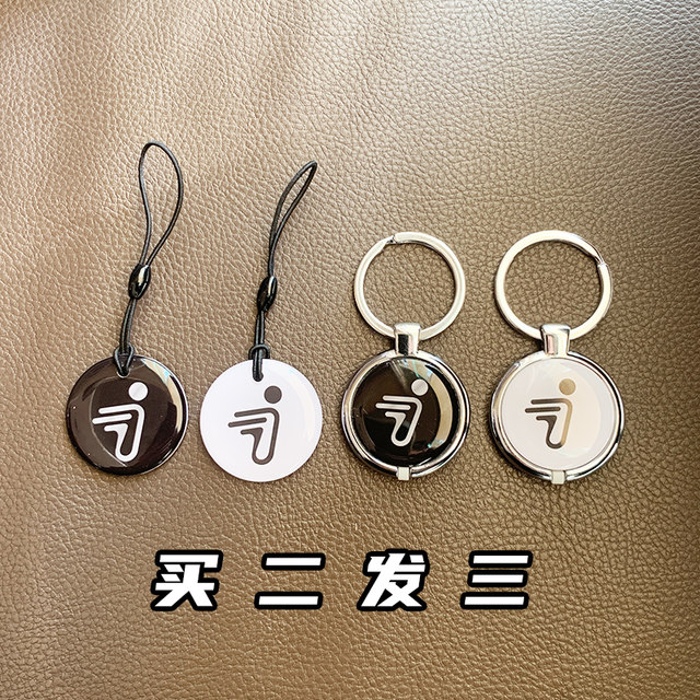 No.9 electric car NFC key No.9 nfc card No.9 electric car key card NFC ...