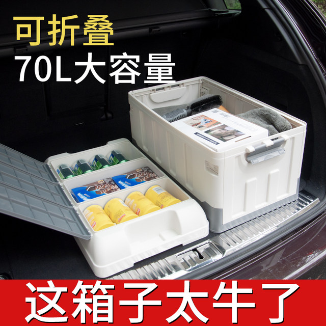 Car trunk storage box car tail box storage box artifact car finishing ...
