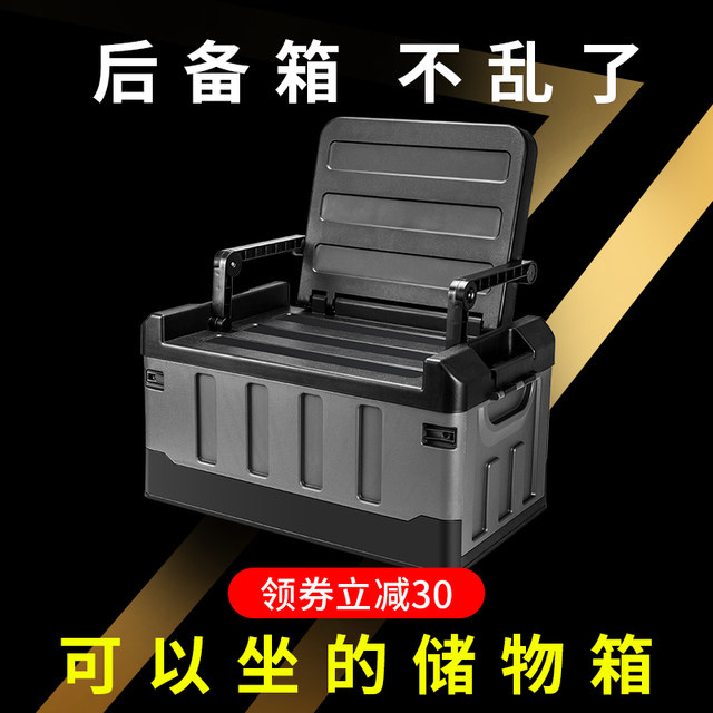 Seat Car Trunk Outdoor Storage Box Car Tail Box Camping Storage Box ...