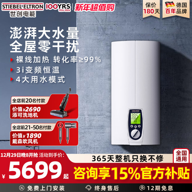 Sibao Yachuang 380V instantaneous water heater fast heating industrial ...