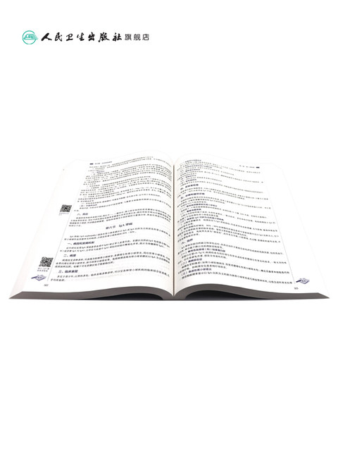 Internal Medicine 8th Edition Editor-in-chief Han Qinghua Sun Jianxun ...