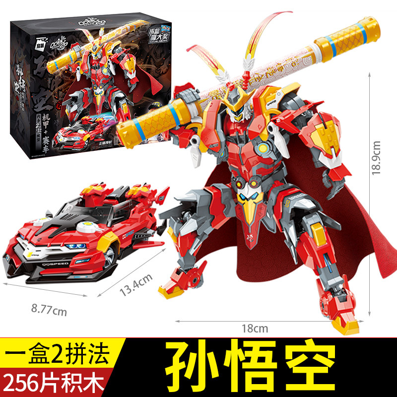 Enlightenment building blocks qq speed car royal armor model assembled ...