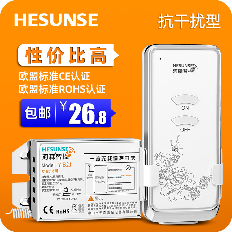 Interrupteur sans fil Hesunse avec télécommande 220V, canal unique pour ...