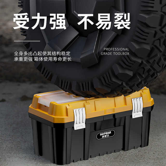 Hardware tool box household multifunctional tool box plastic car ...