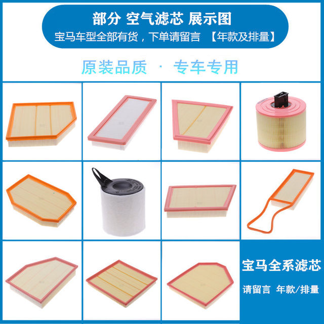 Suitable for BMW 3 Series 5 Series air filter 525li 530 original 1 ...