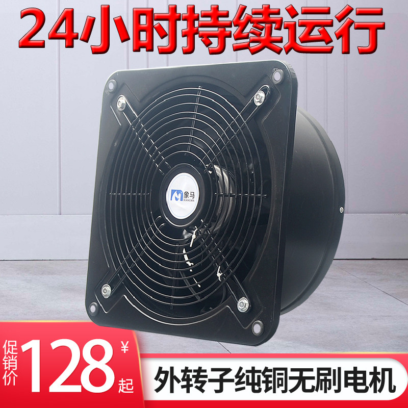 Ventilateur à flux axial industriel - ventilateur d'extraction à rotor ...