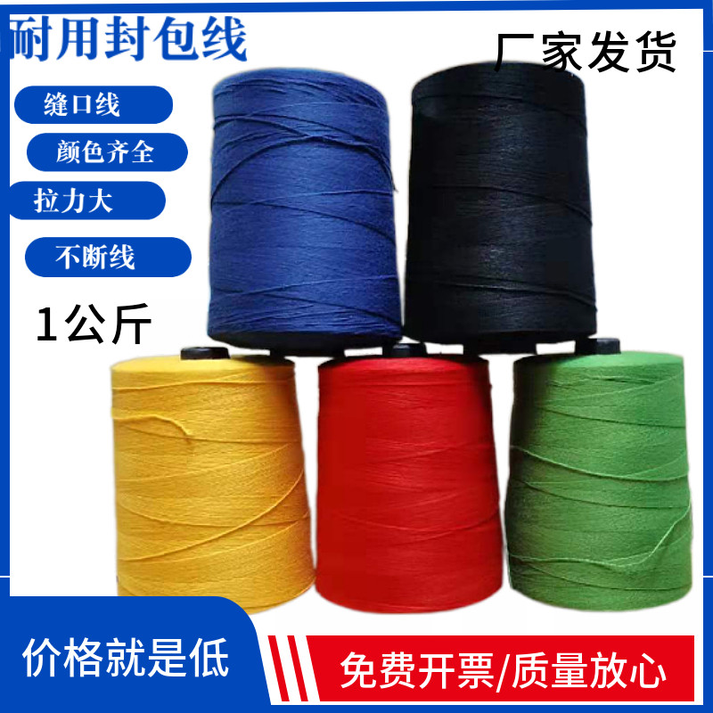 Colored Sealing Thread - Red Industrial Packing Thread for Portable ...