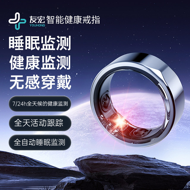 Youhong JCRing2301A smart health ring sleep monitoring ring blood ...