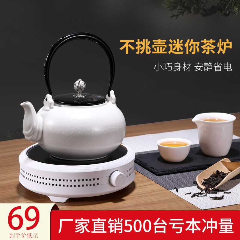 Electric Ceramic Tea Stove - Mini Household Tea Maker with Glass Teapot
