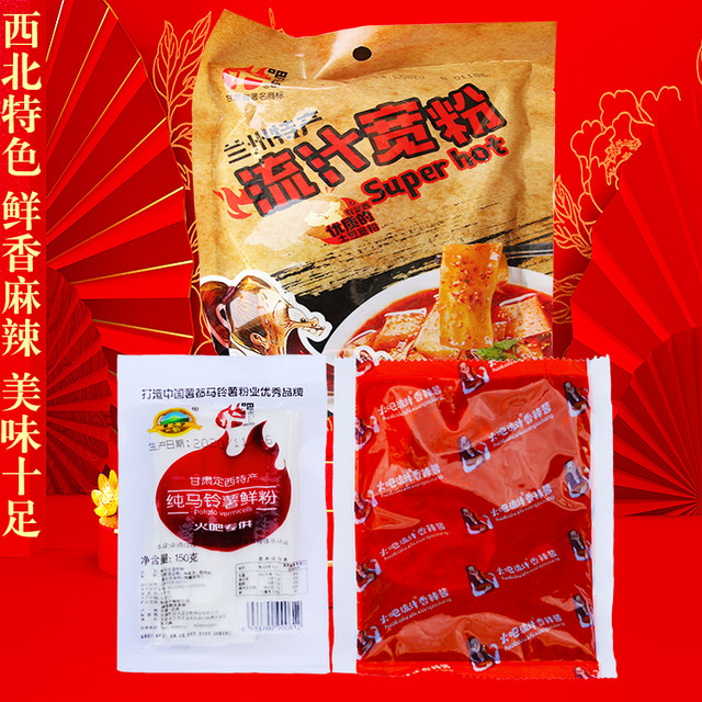 Gansu famous snacks Fire Bar Dingxi potato wide noodles instant noodles ...