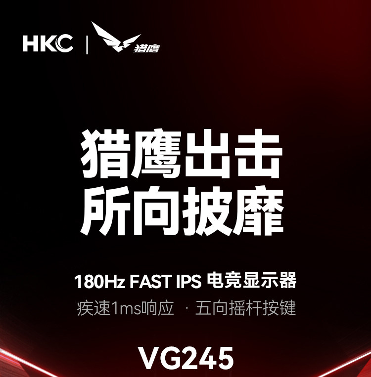 Hkc 24 165Hz 2K IPS Monitor - VG245 Gaming LCD Screen