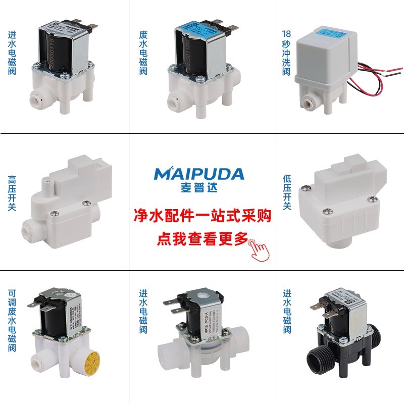 Water Purifier Solenoid Valve 24V Inlet Wastewater High and Low Pressure Switch | 18 Seconds ...
